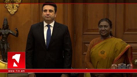 Ալեն Սիմոնյանը հանդիպել է Հնդկաստանի նախագահի հետ Youtube