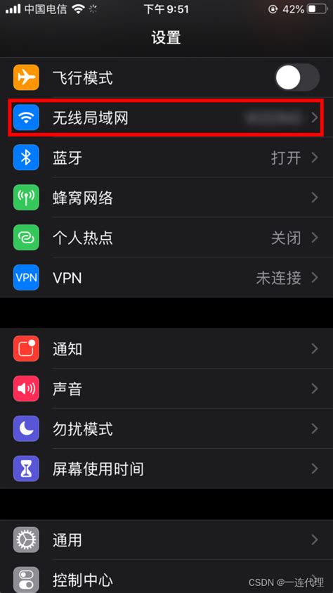 一分钟搞定！苹果手机ios系统怎么设置代理ip？ios 代理 Csdn博客