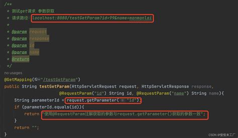 Requestparam、pathvariable、requestbody Csdn博客