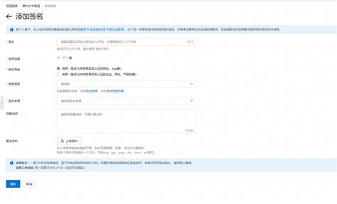 【1个月速成java】基于android平台开发个人记账app学习日记——第7天，申请阿里云sms短信服务sdk