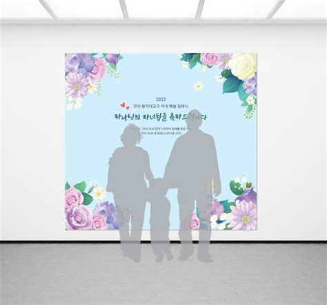 [교회환영포토존 기념행사포토존현수막 꽃배경포토존] Dl 1156 여의도순복음교회 동작대교구 침례식 기념포토존현수막 디자인롤라스 네이버 블로그