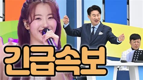 전국노래자랑 오유진 등장하자 현장 난리 비주얼·보컬 어우러진 ‘담다디 무대 장악 Mc남희석 내가 만난 가장 재능있는