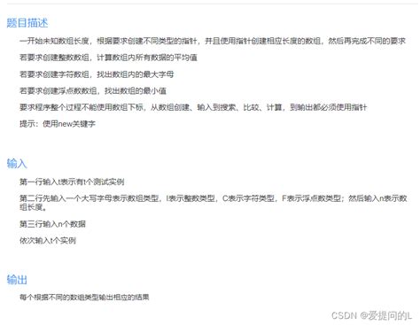 C程序示例：动态内存分配、输入处理与基本运算 Csdn博客