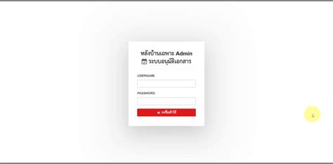 โปรเจคจบphp ระบบอนุมัติเอกสารออนไลน์ รับส่งเอกสารออนไลน์ Php Mysql รับเขียน Php Lavarel Nodejs