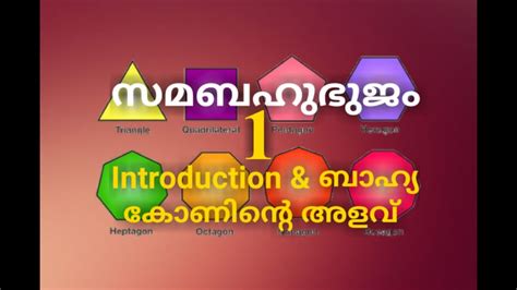 Regular Polygons 1 Youtube