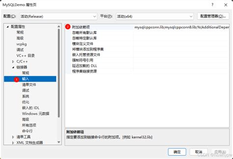 Windows系统安装mysql Connector 使用c Vs2022连接mysql