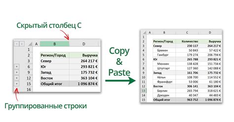 Как скопировать и вставить лишь видимые ячейки в Excel 050621 0926