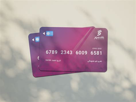 پرو تمپلیت فایل لایه باز کارت اعتباری بانک شهر شهر کارت به همراه