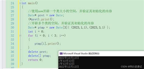 C 内存管理动态内存开辟 c 开辟内存空间 CSDN博客
