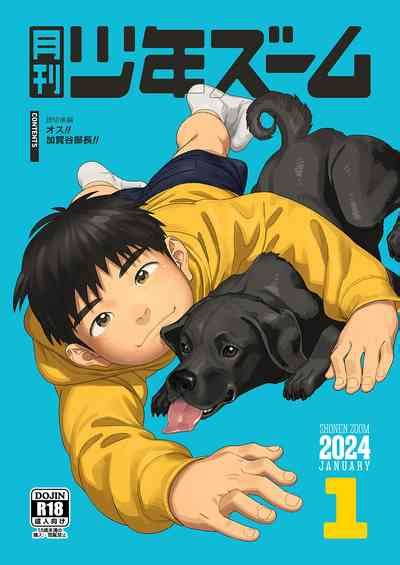 Gekkan Shounen Zoom 2024 01 Nhentai Hentai Doujinshi And Manga
