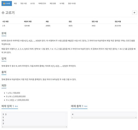 [알고리즘 투 포인터] 2230번 수 고르기 python — 코드테일