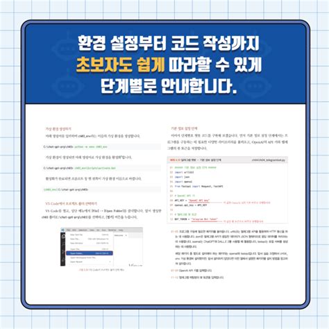 진짜 챗gpt Api 활용법 위키북스
