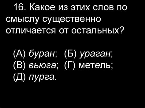 Работа над ошибками презентация онлайн