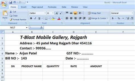 Computer म MS Excel म बल कस बनय और इसक उपयग in hindi