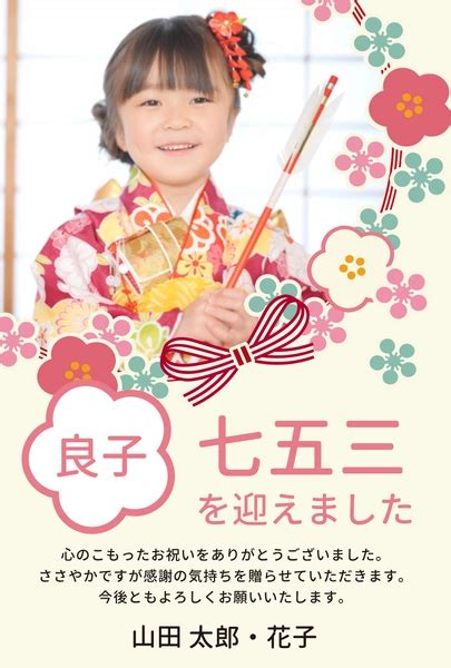 七五三の無料デザインテンプレート デザインac