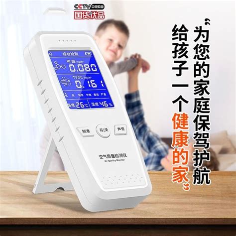 Accurate Measurement Professional Formaldehyde Measurement New House