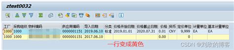 abap改变alv行颜色 abap 选中一行变色 csdn博客