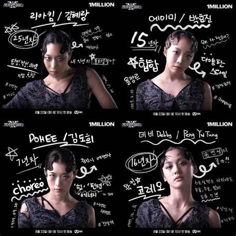 스우파 시즌 2 원밀리언 1million 멤버 인스타그램 소개 프리뷰 영상