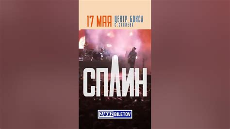 Splin Shorts Youtube Splin Shorts Youtube