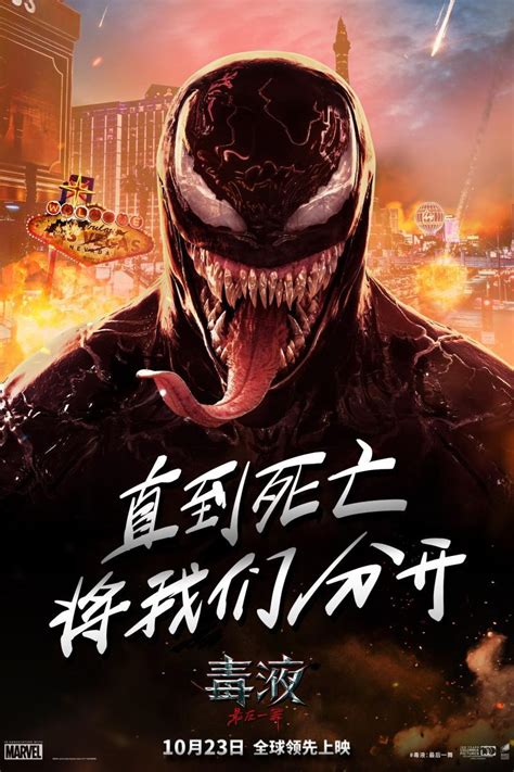 Image Gallery For Venom The Last Dance Filmaffinity