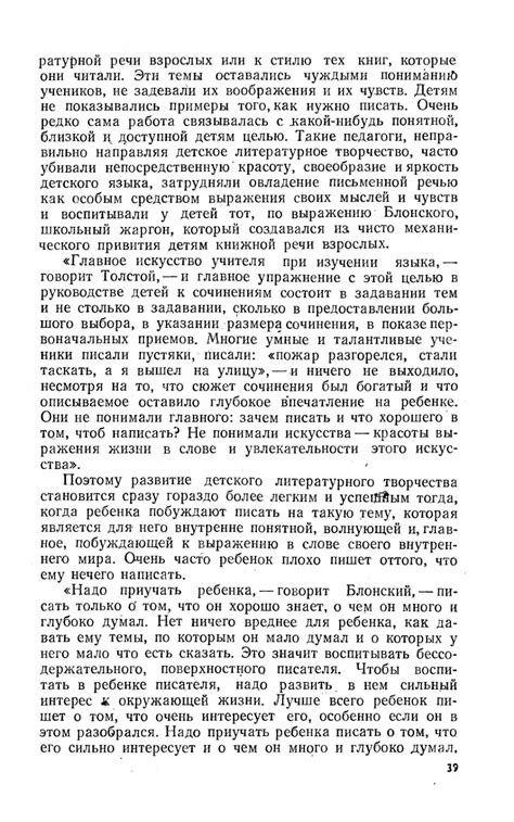 Воображение и творчество в детском возрасте - Выготский Л.С.