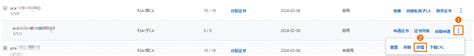 通过阿里云自签名证书实现emqx双向tls ssl认证 数字证书管理服务（原ssl证书） ssl certificate 阿里云帮助中心