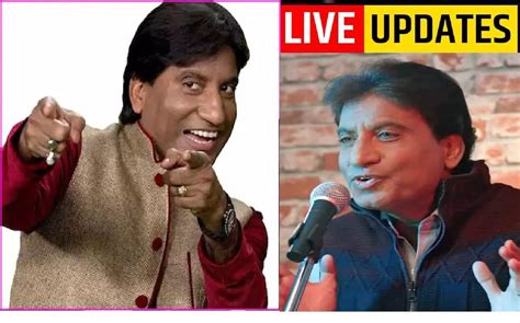 Raju Srivastava Latest News बिना परमिशन राजू श्रीवास्तव के Icu रूम में घुसा एक शख्स जानिए फिर