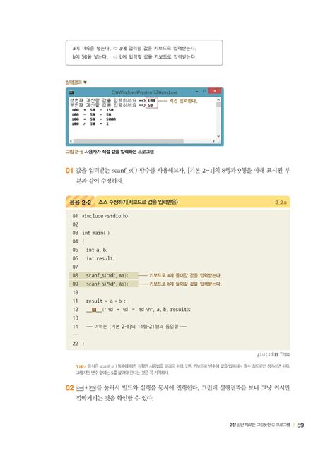 알라딘 미리보기 C 언어 For Beginner