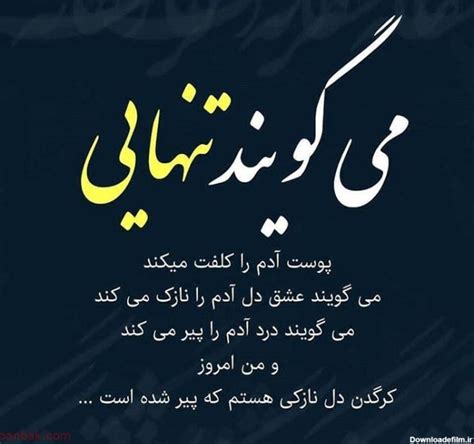 عکس نوشته های غمگین غمگین