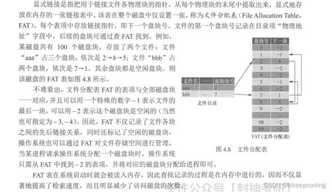 操作系统：文件管理（一）文件系统基础头歌操作系统之文件管理1 Csdn博客