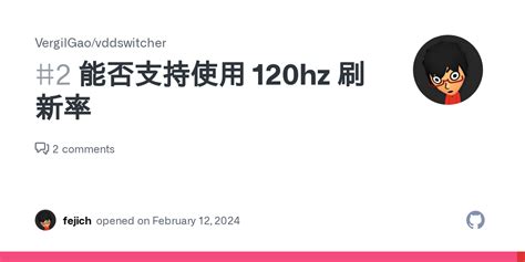 能否支持使用 120hz 刷新率 · Issue 2 · Vergilgaovddswitcher · Github