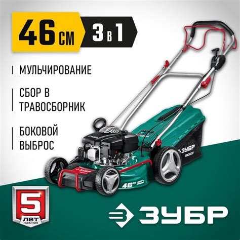 Cамоходная газонокосилка бензиновая Зубр ГБС-460, - купить по выгодной ...