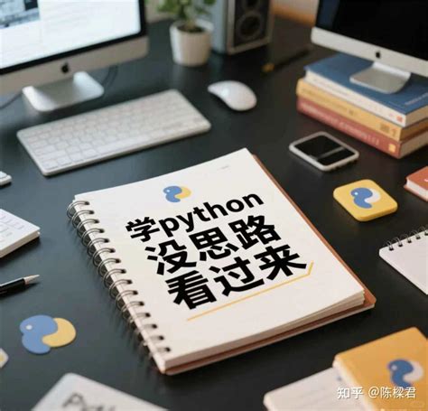 普通人学python就是浪费时间?找工作真的有用吗? 普通人学python就是浪费时间?找工作真的有用吗?
