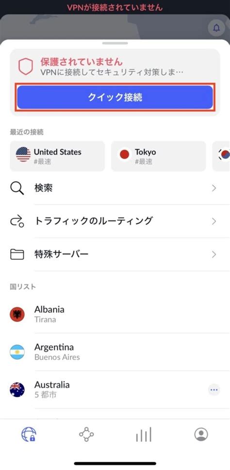 Vpnをオフにするとどうなる？vpnが必要なときとオン・オフの方法も解説 マクリンネット