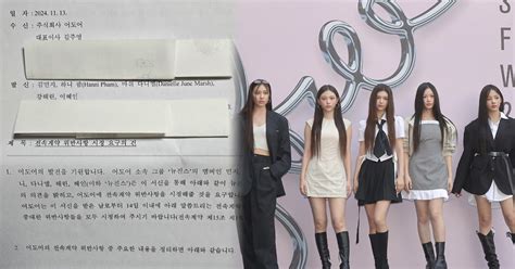 내용증명 보낸 뉴진스…어도어 지혜롭게 해결