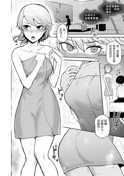 Mou Atomodori wa Dekinai 丨已经无法回头了 Page nhentai hentai doujinshi and manga