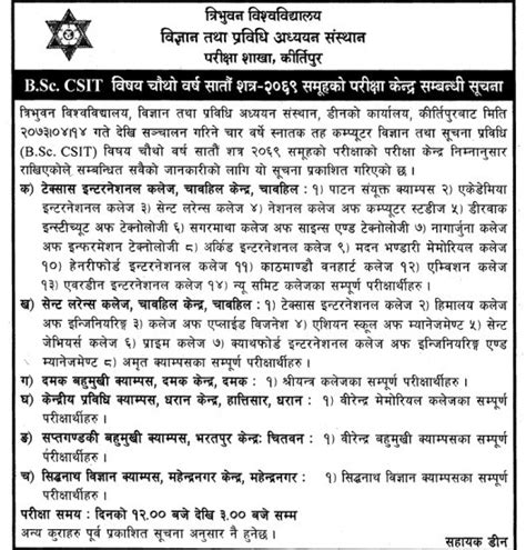 Exam Center Of Bsc Csit 7th Semester 4 Year Batch 2069 Tu