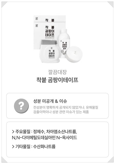 장마 후 곰팡이 제거 방법 3가지 꿀팁 맘가이드 유해한 성분을 피하고 안전한 성분 정보를 살펴보세요