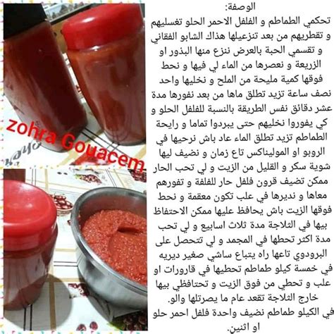 Pin Di Pretty Toya Su طبخ