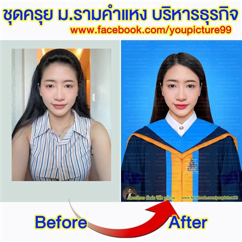 🙏ขอบคุณที่ใช้บริการ ตัดต่อ รีทัช เปลี่ยนทรงผม เปลี่ยนชุดครุยมหาวิทยาลัยรามคำแหง 🔴เพิ่มเติม