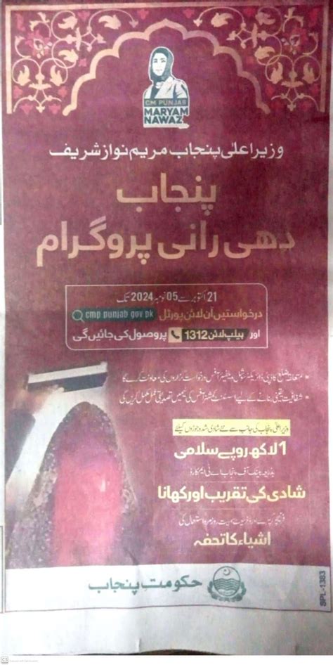 Ahmad Saad Qureshi On Linkedin I Recently Came Across The Dhee Rani