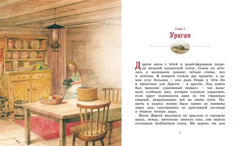 Удивительный волшебник из Страны Оз Баум Ф Sadko