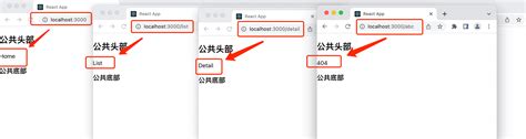 React 清单 路由 V8程序