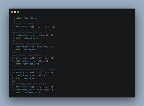 【python Numpy】修改数组形状 阿里云开发者社区