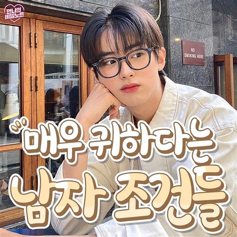 언니의 비밀노트 의외로 매우 귀하다는 남자 조건 주변에 찾아보면 없거나 이미 여친 있다고ㅋㅋㅋㅠ 우리가 이래서 연애를 못하나봐 ⠀ ⠀ ⠀ ⠀ 남자 남자