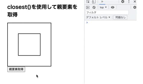 jQueryparent で親要素をセレクタとして取得するSossyの助太刀ブログ