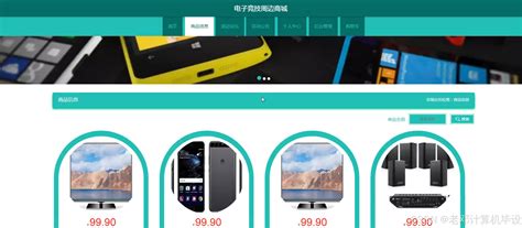 Springboot电子竞技周边商城p94ou（程序源码数据库调试部署开发环境）带论文文档1万字以上，文末可获取，系统界面在最后面。 Csdn博客