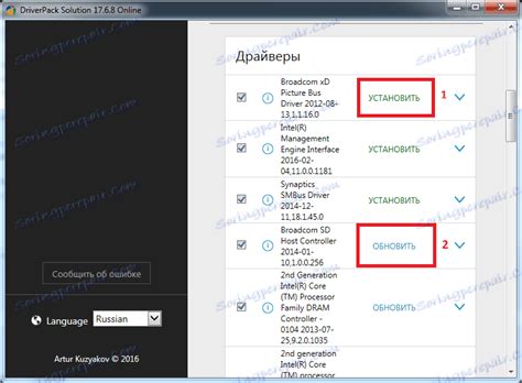 تحميل برنامج Driver Pak Solyushen إصدار غير متصل
