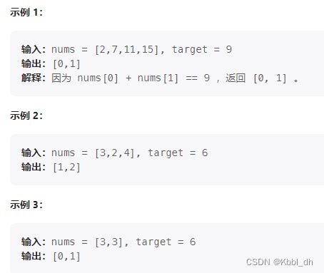 刷题day 两数之和 CSDN博客