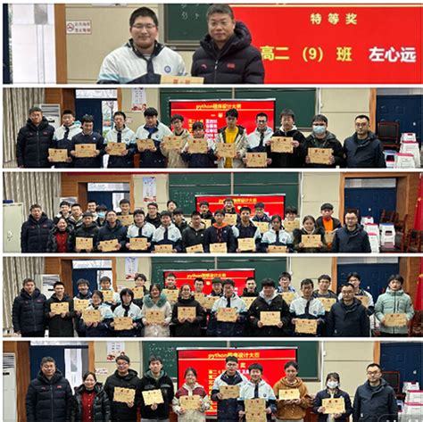 智慧之火点燃新梦想 编程之星闪耀颁奖台记合肥一中第二届Python程序设计大赛颁奖典礼 合肥市第一中学